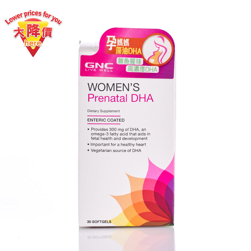 GNC Women’s Prenatal DHA 30s – ME·MORI