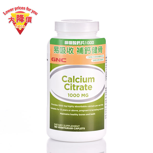 GNC Calcium Citrate1000 180s – ME·MORI